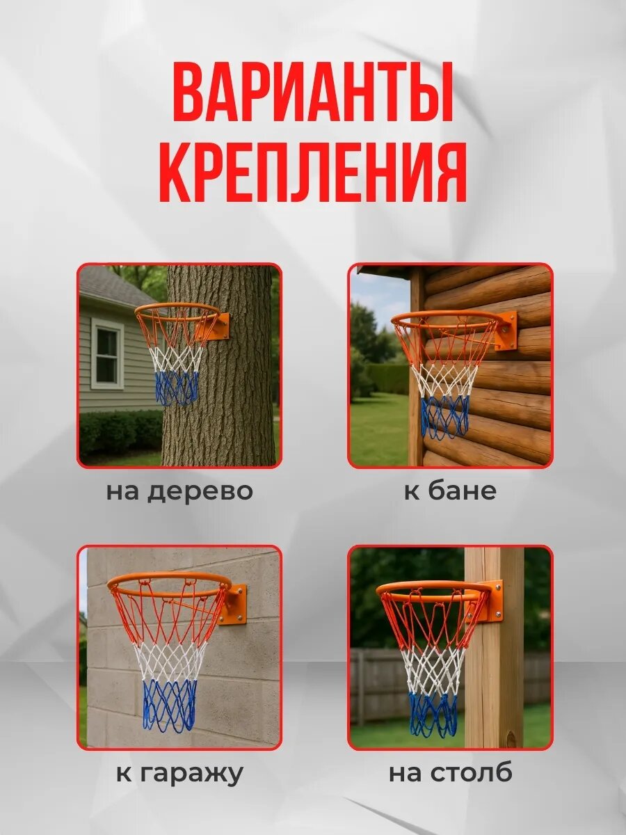 Баскетбольное кольцо СпортМаркет № 7, стальная труба с сеткой, 45 см — фото 1