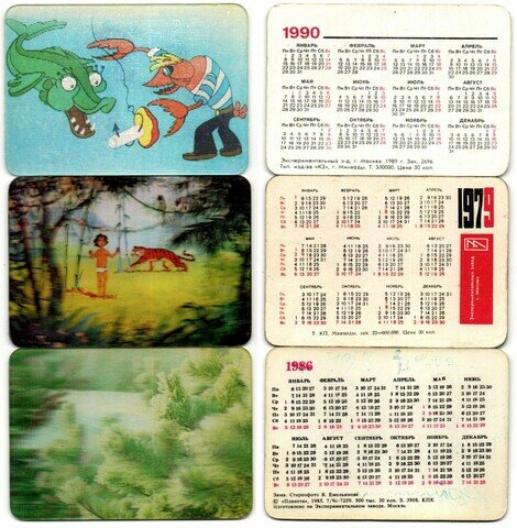 Набор из 3 стерео Календариков. Мультфильмы, природа СССР 1979, 1986, 1990 год