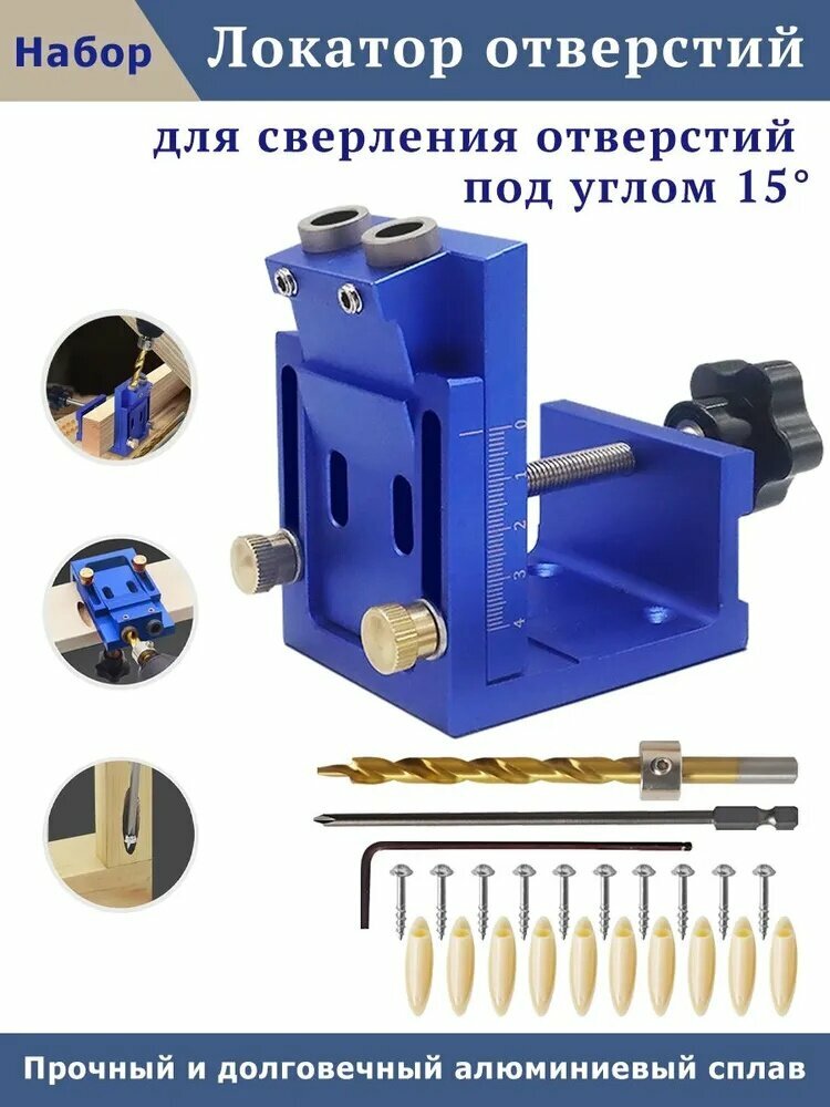 Косой шуруп кондуктор, Шаблон для сверления под углом 15 градусов