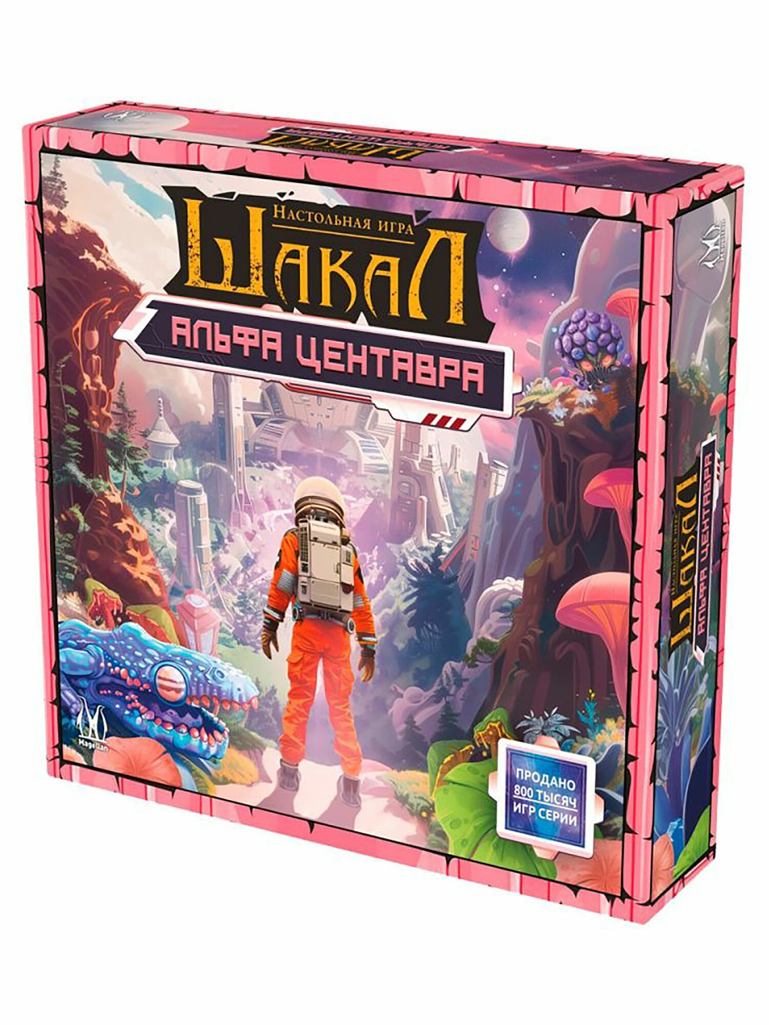 Настольная стратегическая игра Magellan Шакал: Альфа Центавра MAG119962