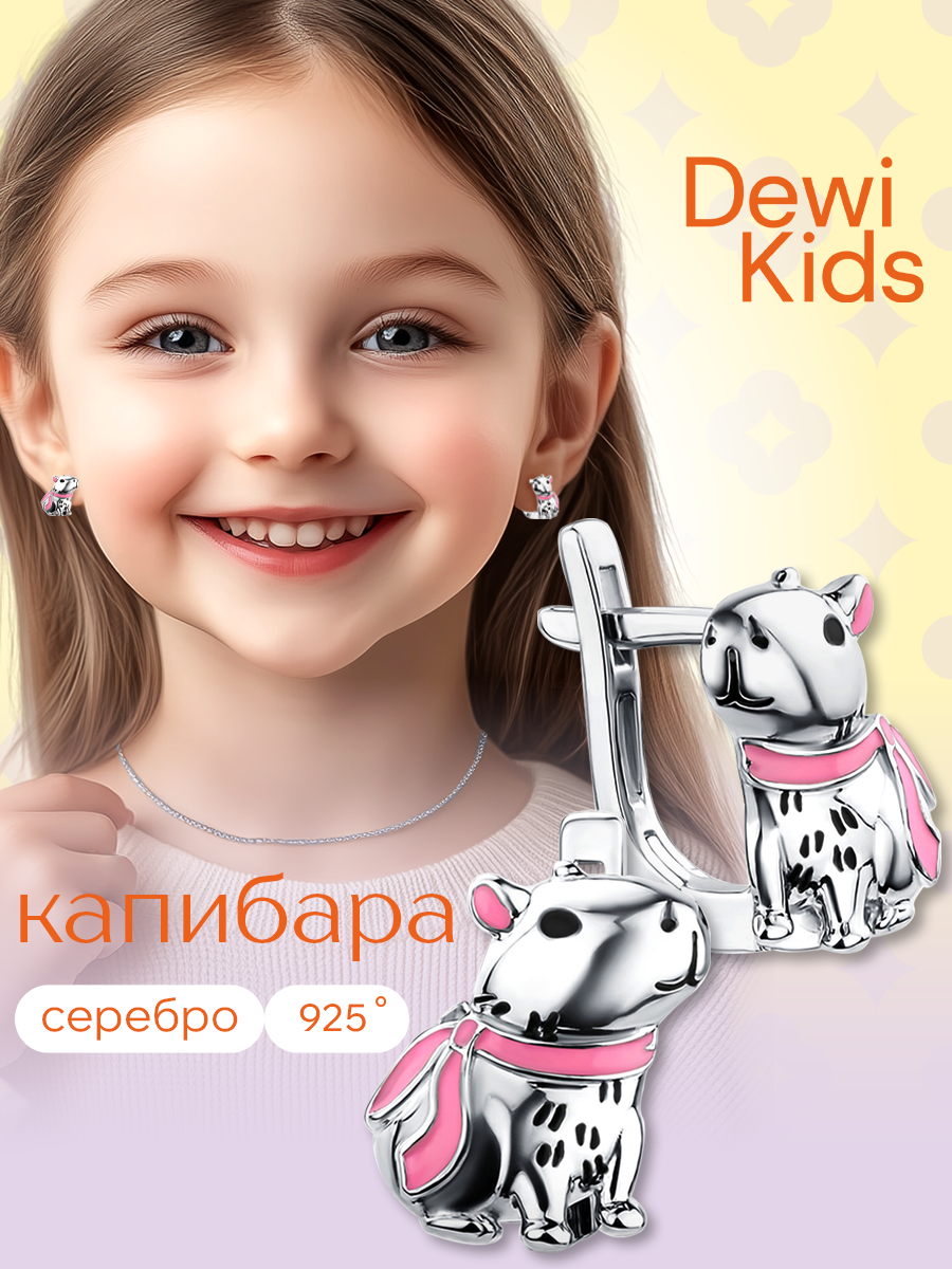 Серьги, серебро, 925 проба, родирование, эмаль