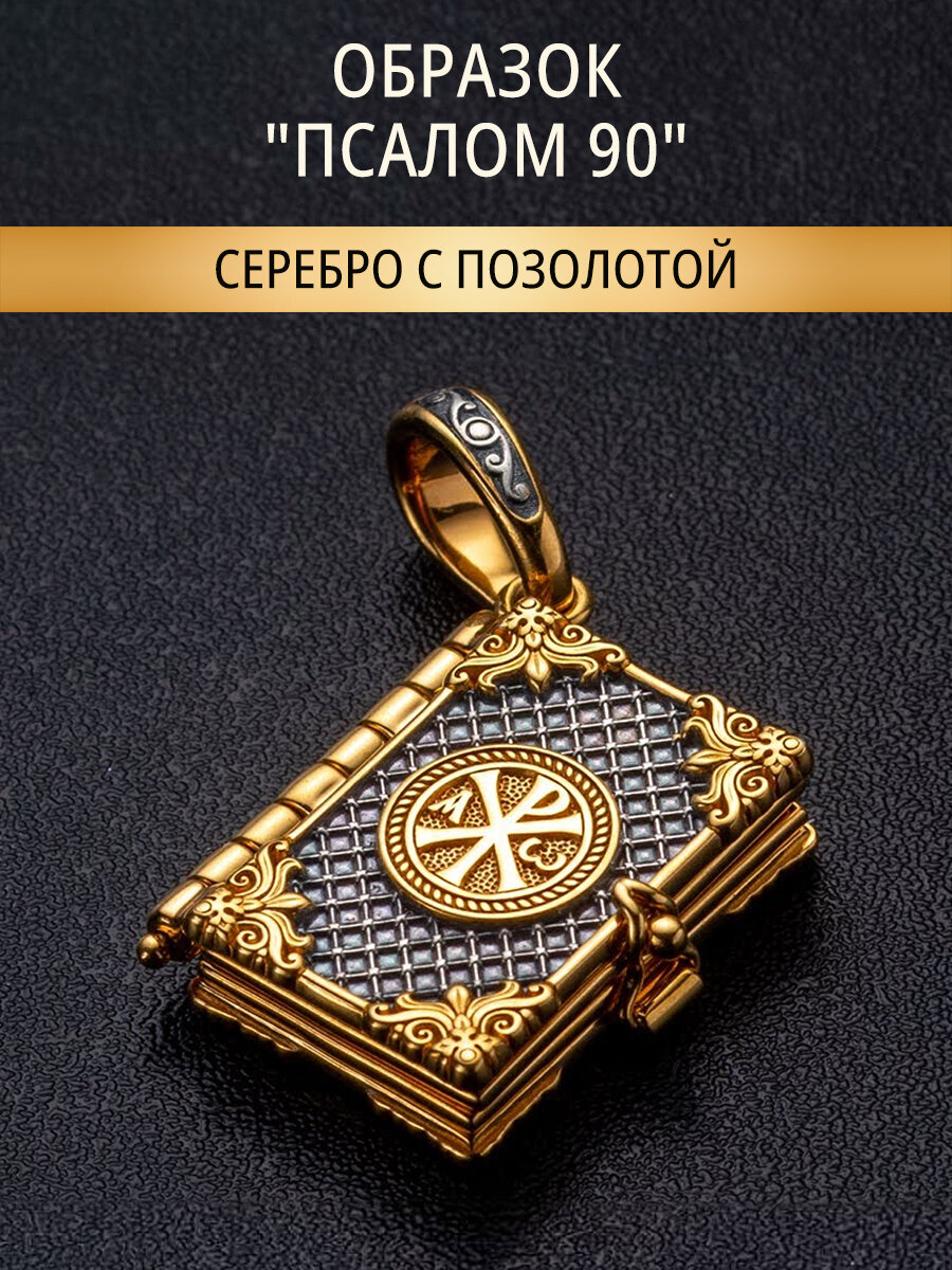 Подвеска, серебро, 925 проба, золочение