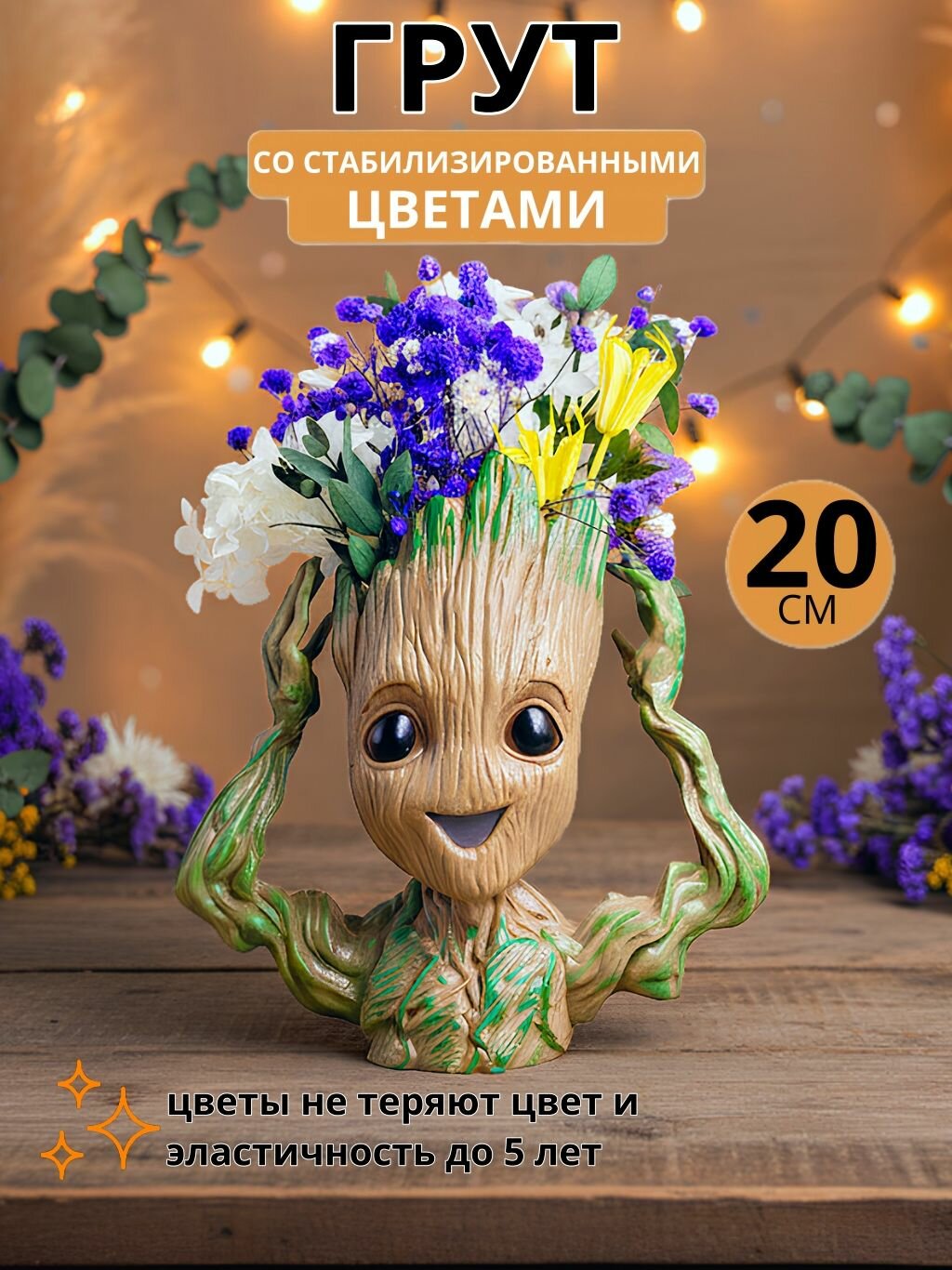 Кашпо Грут с прической из стабилизированных цветов необычный декор
