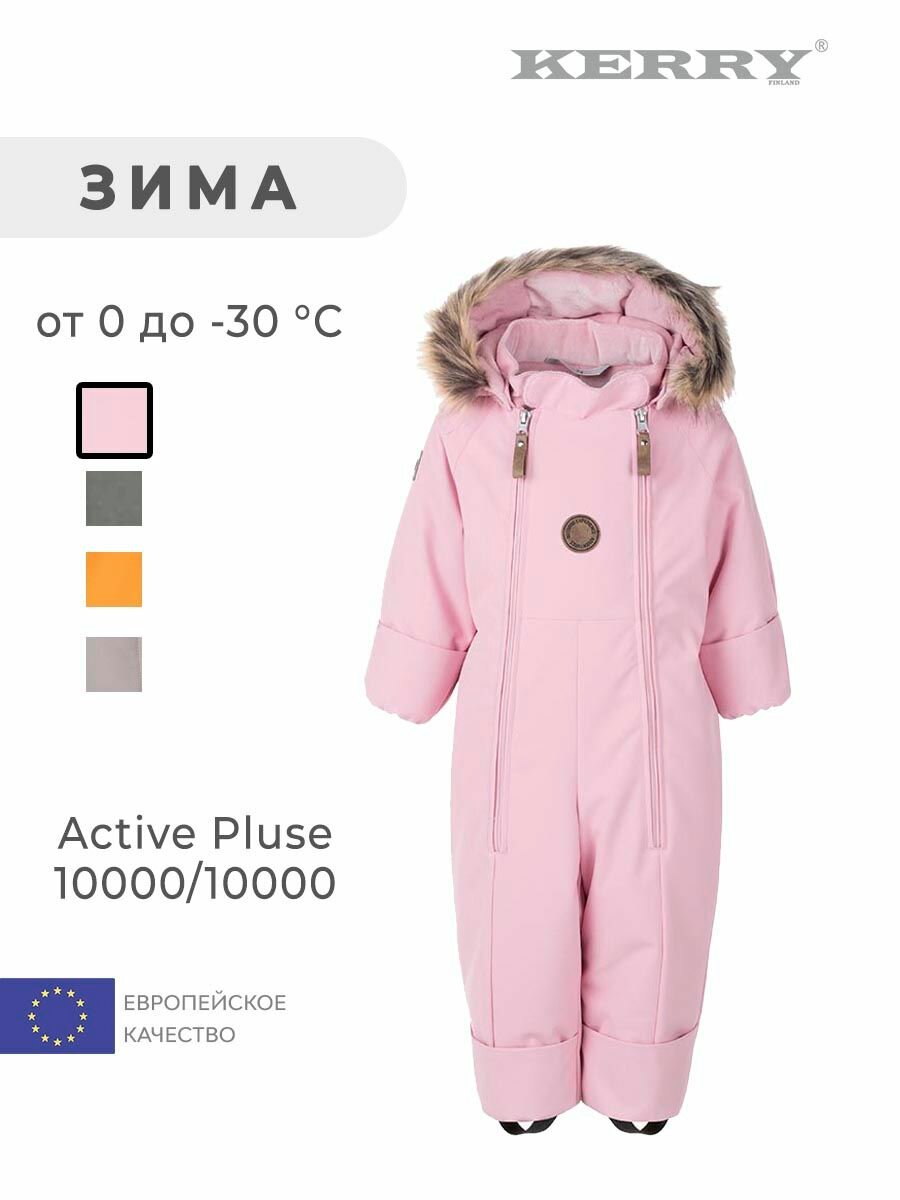 Комбинезон утеплённый