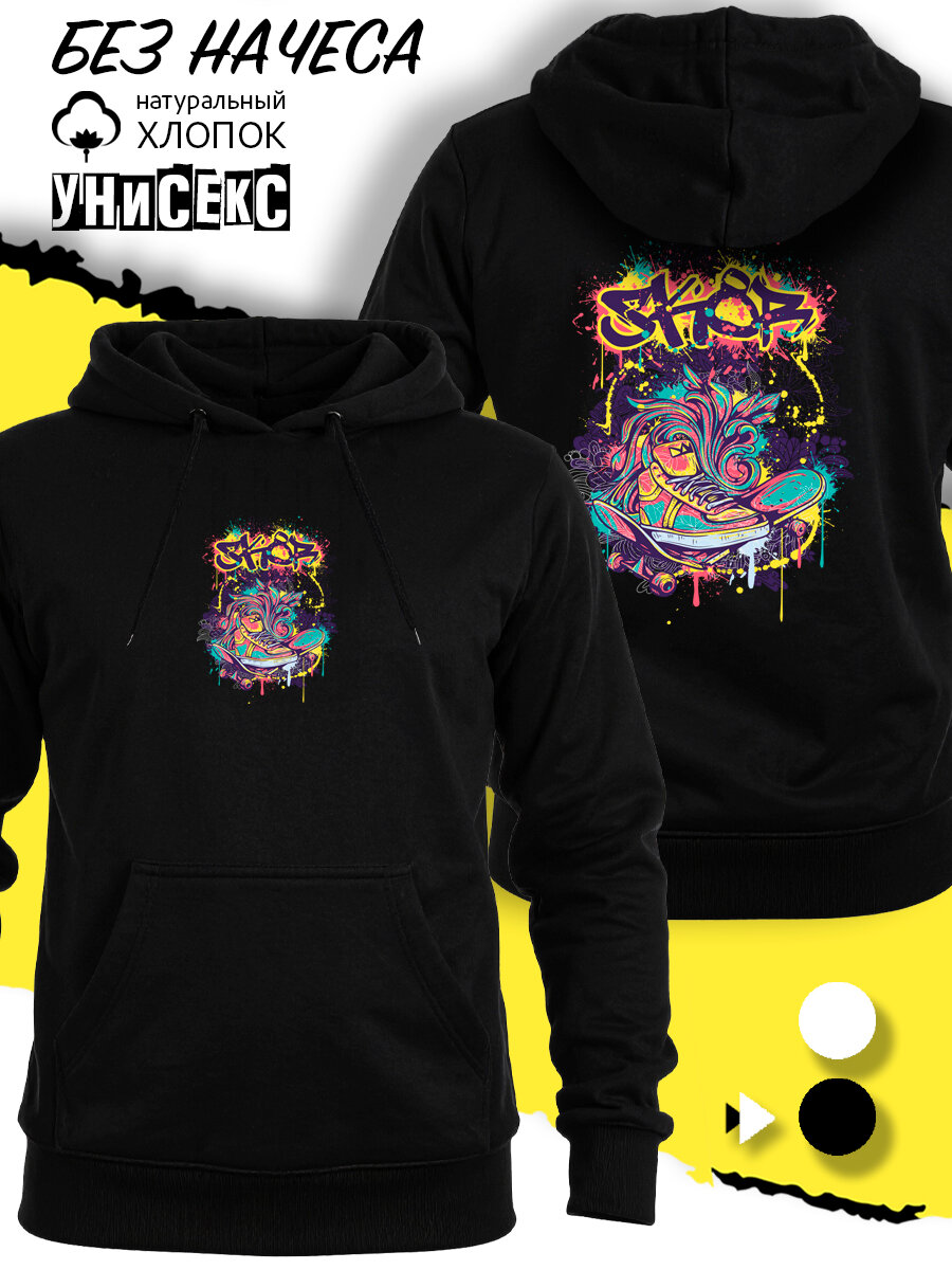 Худи Толстовка свитшот скейтборд SK8R