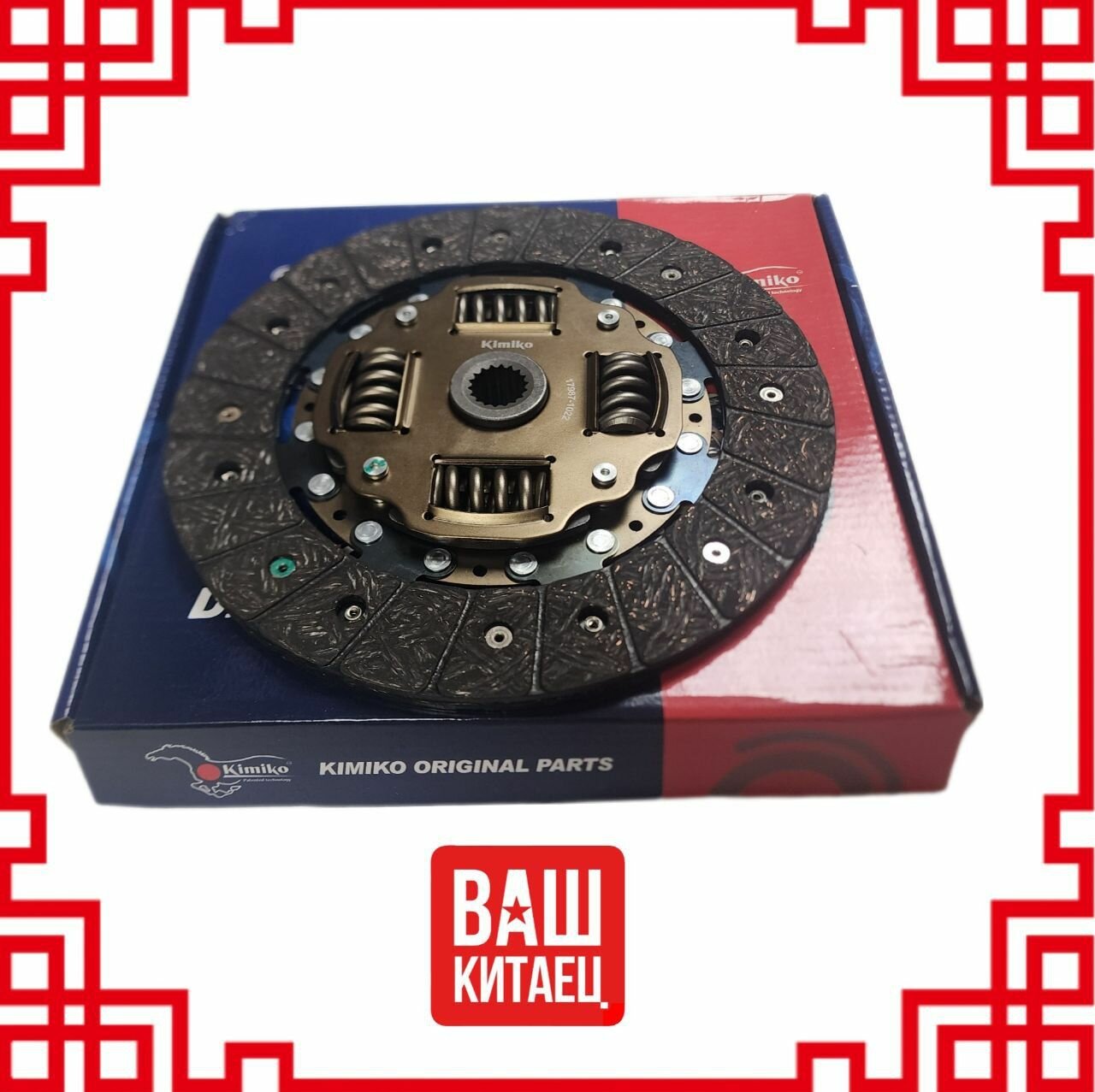 Диск сцепления Chery A21, M11 Vortex Estina Kimiko