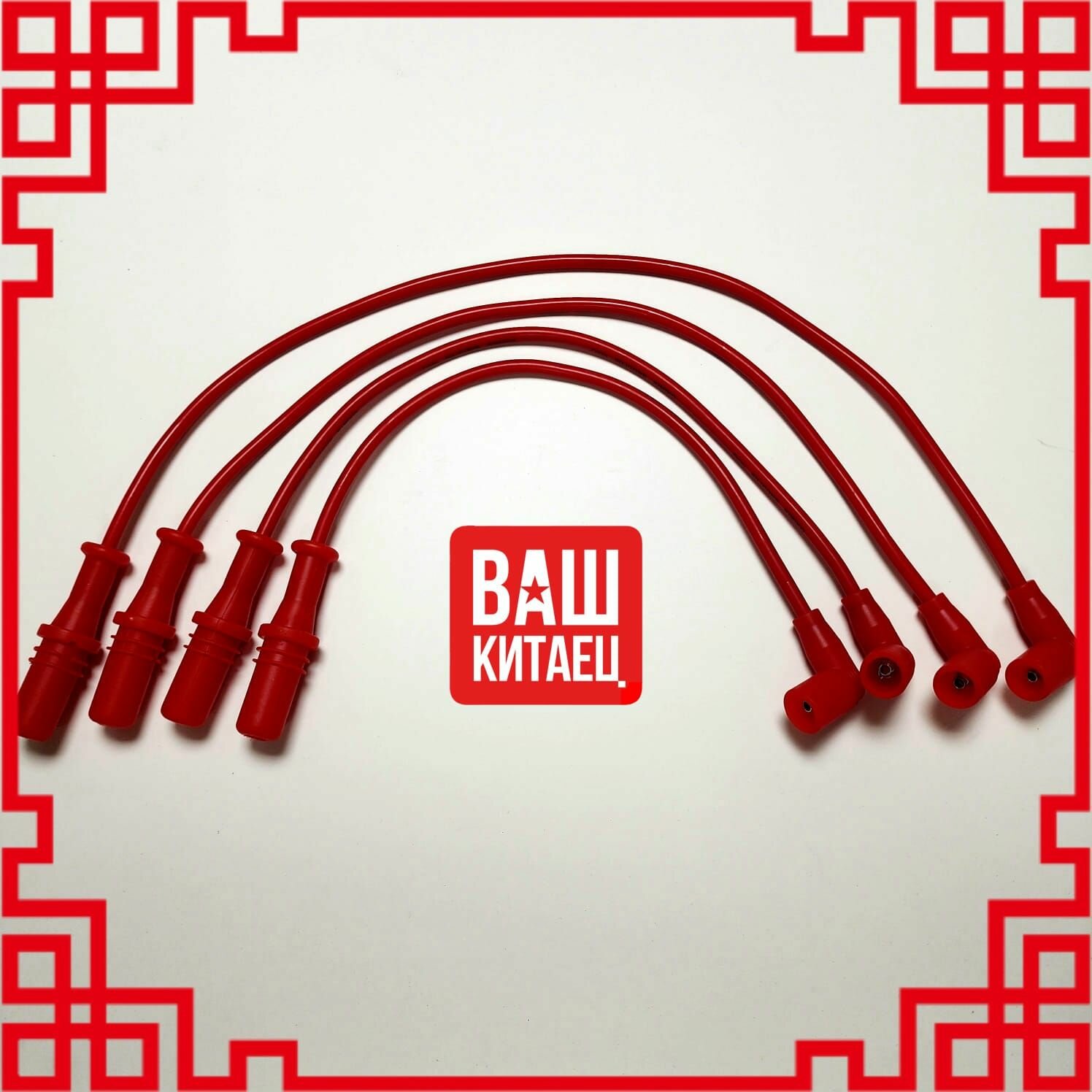 Высоковольтные провода Chery Amulet A15 KIMIKO