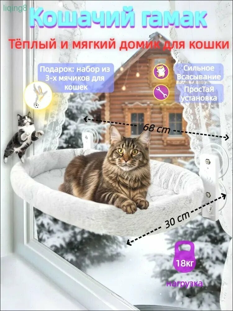 Гамак для кошек на окно подвесная лежанка для кота на стекло Серебристо-серый 68*30cm