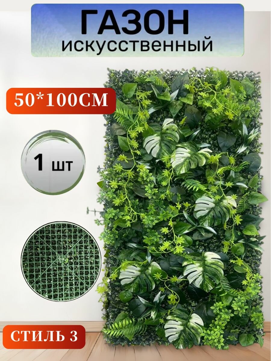 Искусственная трава на стену; Искусственным зелень для декора на стену