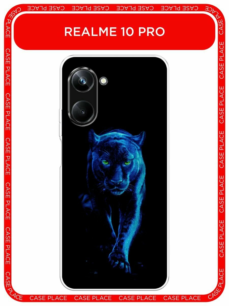 Чехол на Realme 10 Pro / Реалми 10 Про с принтом "Пантера в лунном свете"