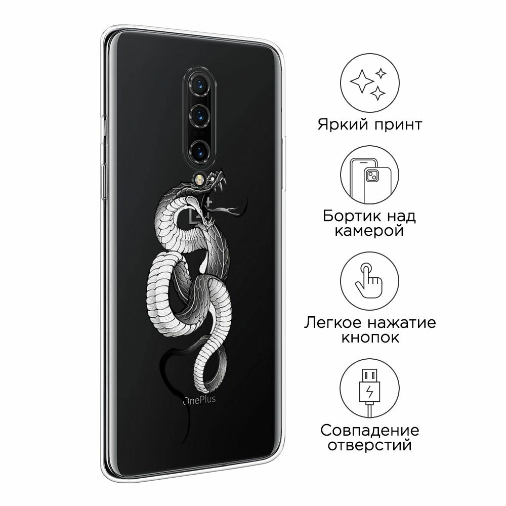 Чехол на OnePlus 8 / ВанПлас 8 с принтом Монохромная змея рисунок, прозрачный — фото 1