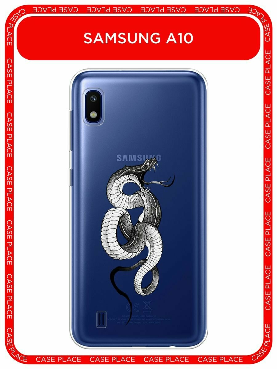 Чехол на Samsung Galaxy A10 / Самсунг Галакси А10 с принтом Монохромная змея рисунок, прозрачный