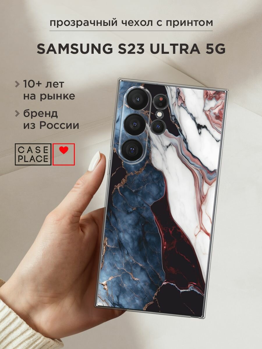 Чехол на Samsung Galaxy S23 Ultra 5G / Самсунг S23 Ультра 5G с принтом "Благородный мрамор"