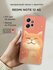 Чехол на Xiaomi Redmi Note 12 4G / Сяоми Редми Ноут 12 4G с принтом "Довольный р...