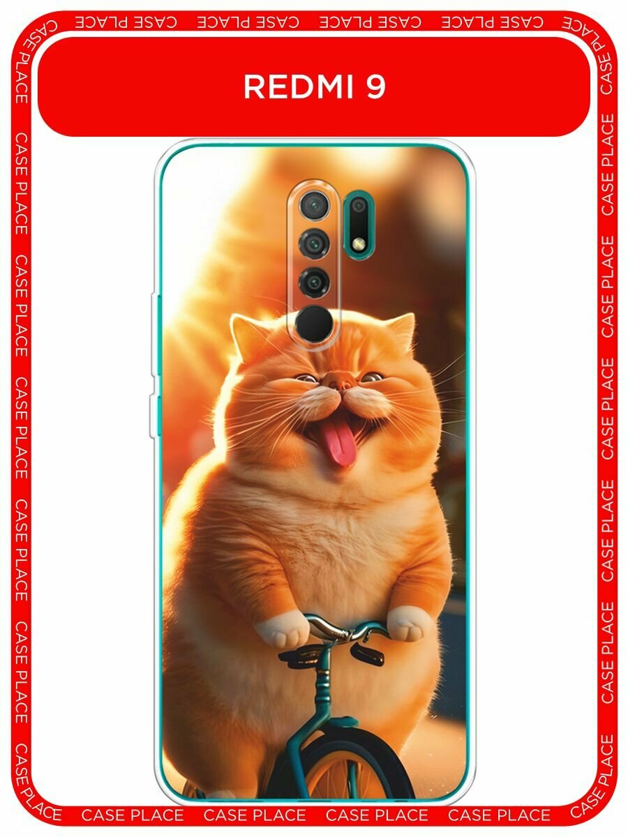 Чехол на Xiaomi Redmi 9 / Сяоми Редми 9 с принтом "Кот на велике"