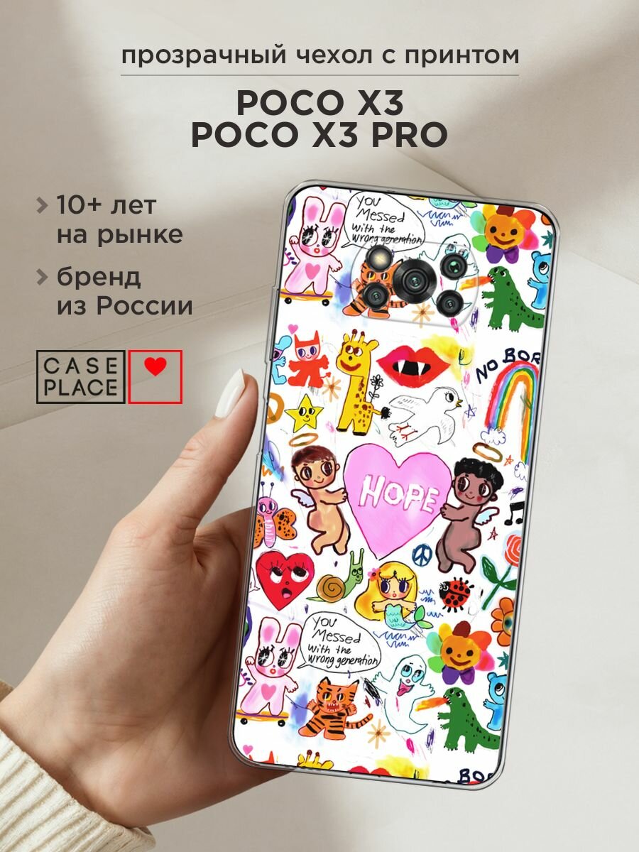Чехол на Xiaomi Poco X3/X3 Pro / Поко X3/X3 Pro с принтом "Милые рисунки"
