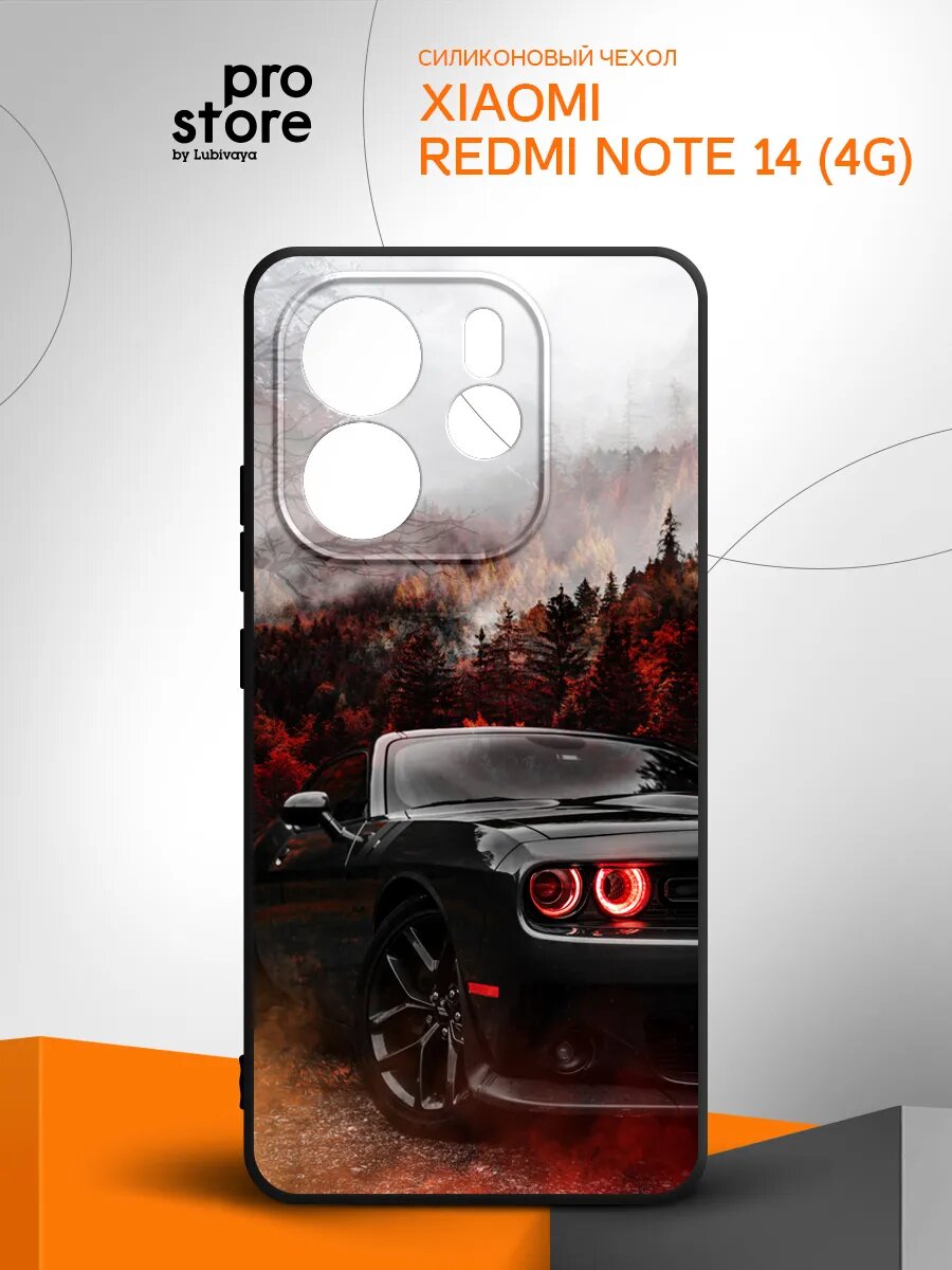 Чехол на Xiaomi Redmi Note 14 (4G), Сяоми Редми Ноте 14 (4G), накладка, противоударный, силиконовый, с рисунком