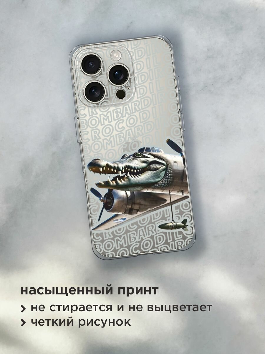 Чехол на Apple iPhone 16 Pro / Айфон 16 Про с принтом "Бомбардиро крокодило 2", прозрачный — фото 1