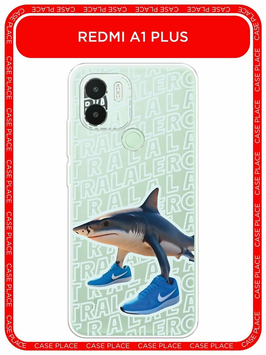 Чехол на Xiaomi Redmi A1+/Redmi A2+/Poco C51/C50 / Редми A1+ с принтом "Тралалеро тралала 2", прозрачный