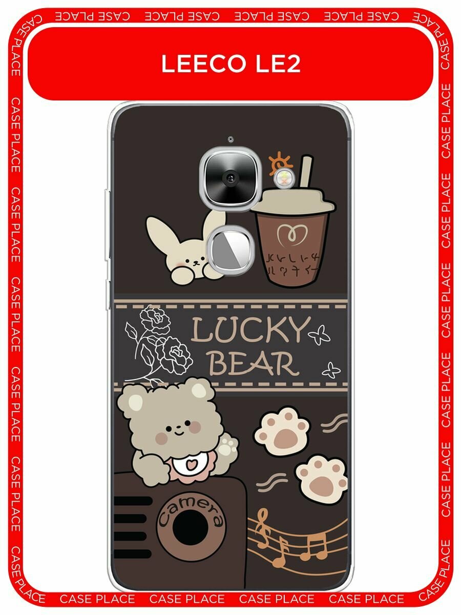 Чехол на LeEco Le 2/2 pro / Лееко Ле 2/2 про с принтом "Lucky bear coffee 1"