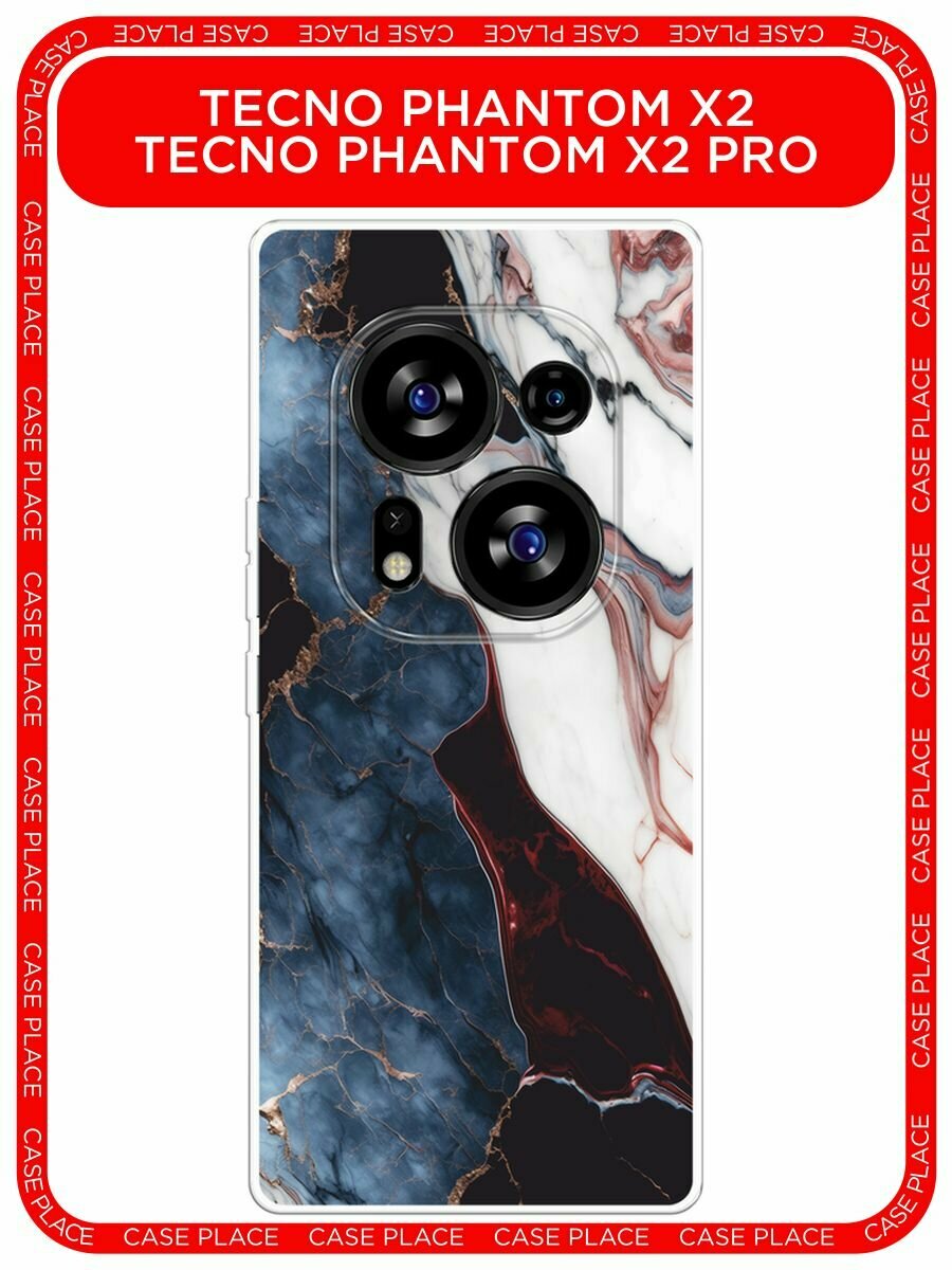 Чехол на Tecno Phantom X2/X2 Pro / Текно Фантом X2/X2 Про с принтом "Благородный мрамор"