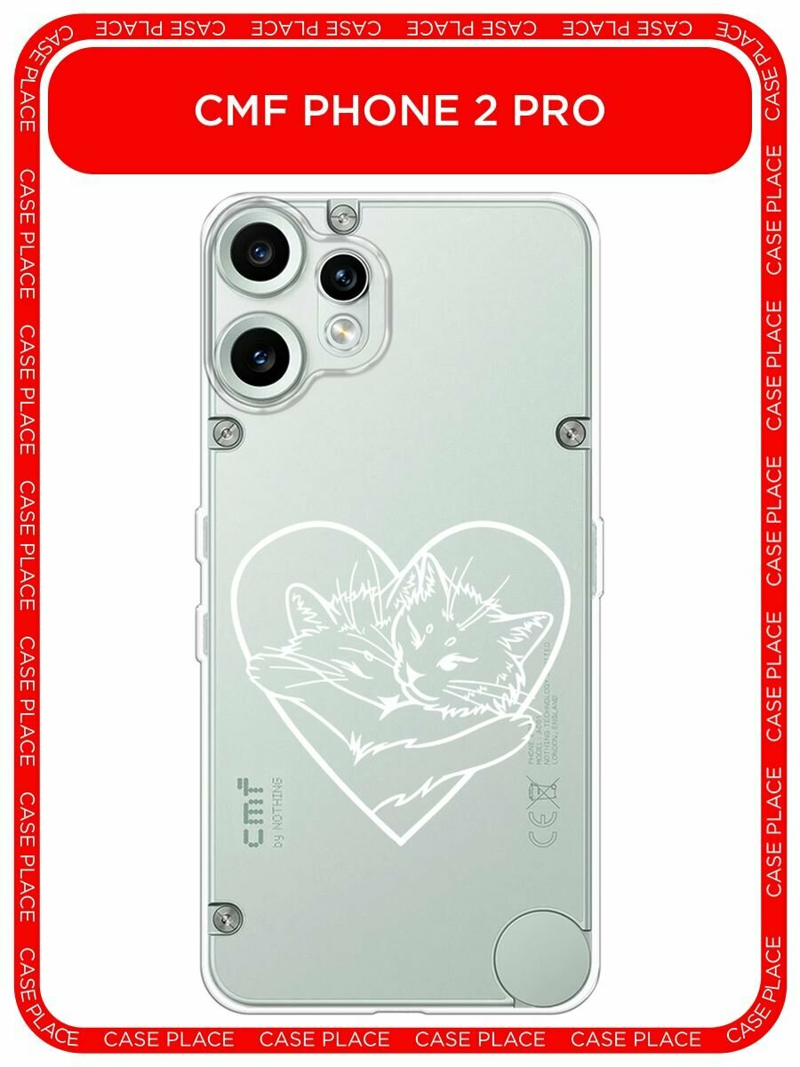 Чехол на CMF Phone 2 Pro / CMF Фон 2 Про с принтом "Влюблённые котики рисунок 2 - 14 февраля", прозрачный