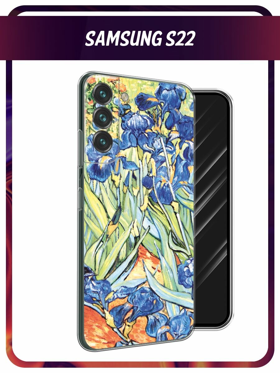 Чехол на Samsung Galaxy S22 / Самсунг Галакси S22 с принтом "Ирисы Ван Гог"