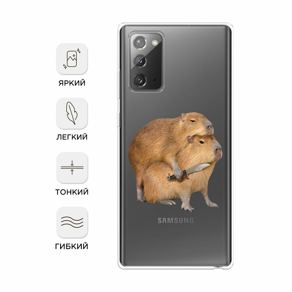Чехол на Samsung Galaxy Note 20 / Самсунг Галакси Ноут 20 с принтом "Капибара с ножом", прозрачный — фото 1