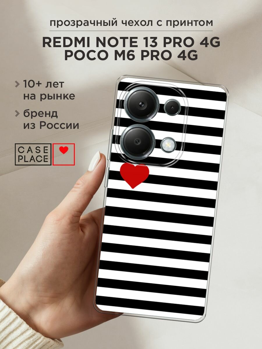 Чехол на Xiaomi Redmi Note 13 Pro 4G/Poco M6 Pro 4G / Сяоми Редми Нот 13 Про 4G с принтом "Красное сердце"
