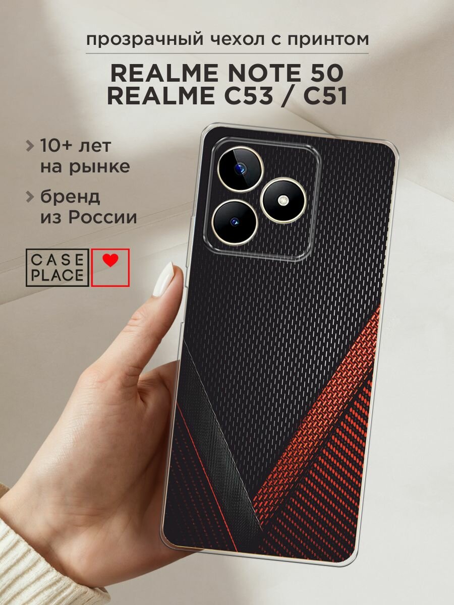 Чехол на Realme C53/C51 / Реалми С53/С51 с принтом "Красный карбон"