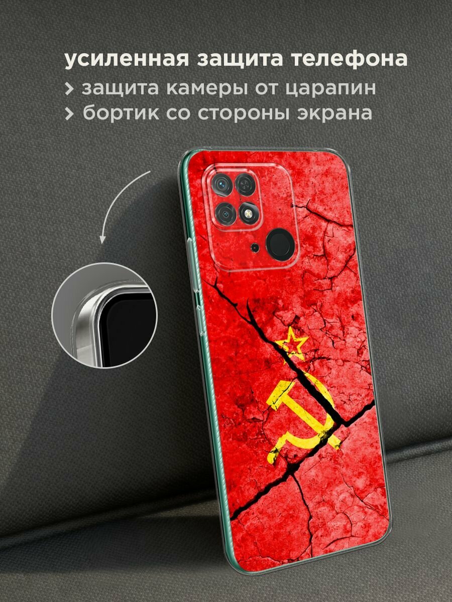Чехол на Xiaomi Redmi 10C / Сяоми Редми 10C с принтом "СССР" — фото 1