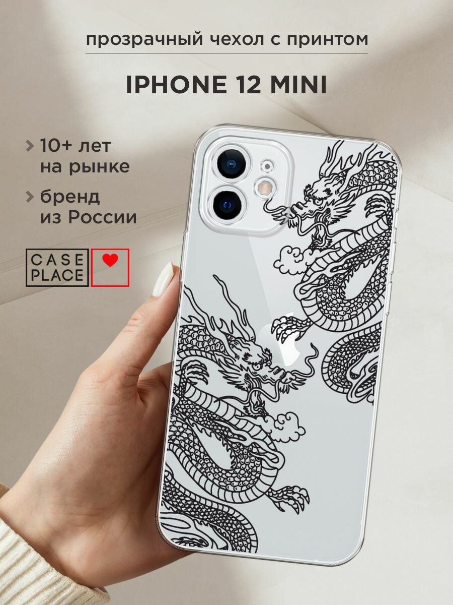 Чехол на Apple iPhone 12 mini / Айфон 12 Мини с принтом "Два китайских дракона", прозрачный