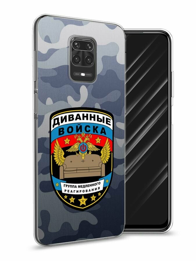 Чехол на Xiaomi Redmi Note 9S/9 Pro / Сяоми Редми Нот 9S/9 Про с принтом "Диванные войска"