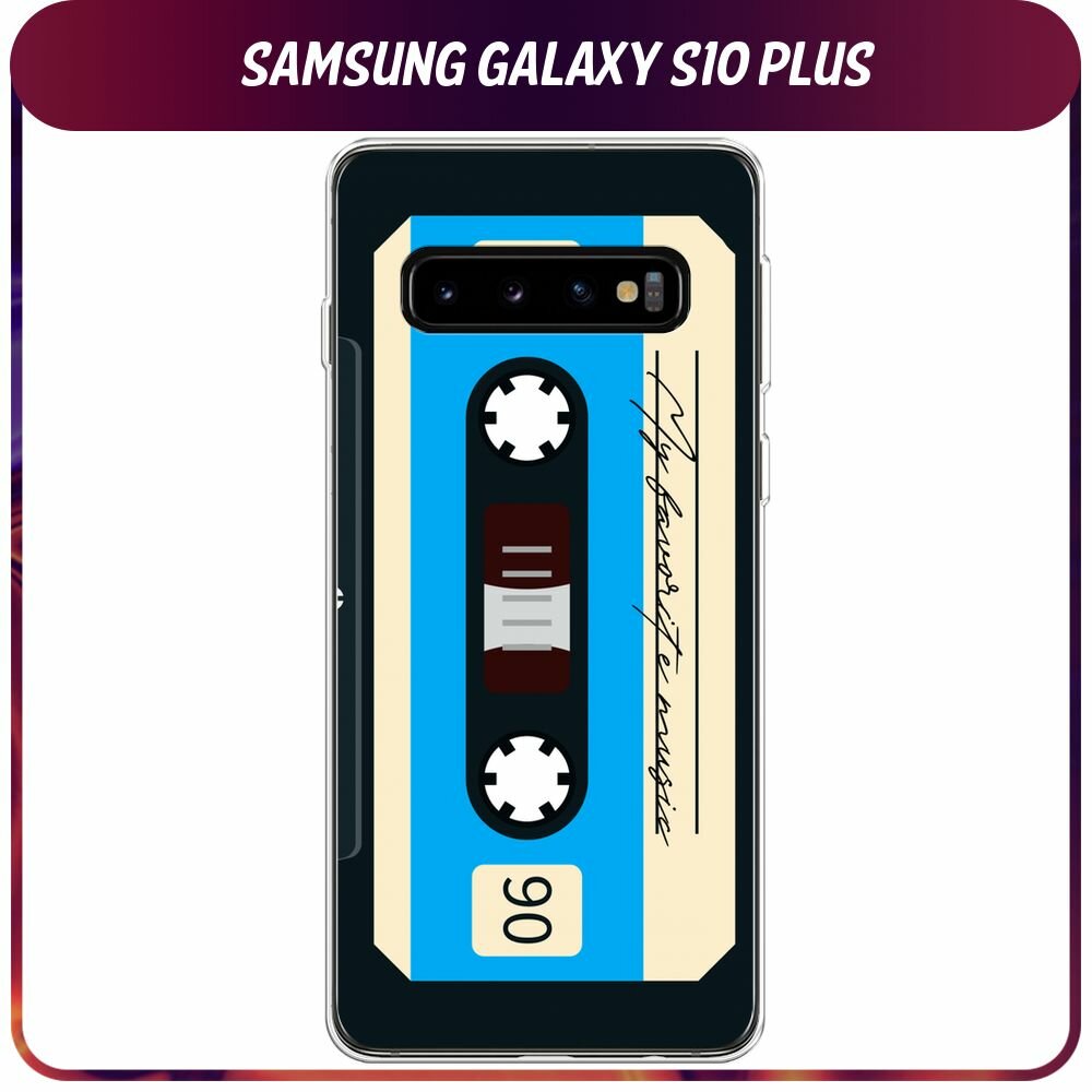 Чехол на Samsung Galaxy S10 + / Самсунг Галакси S10 Плюс с принтом "Темная кассета"