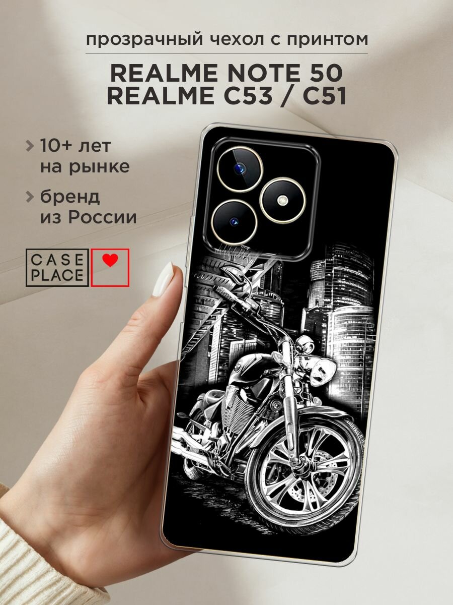 Чехол на Realme C53/C51 / Реалми С53/С51 с принтом "Крутой байк"