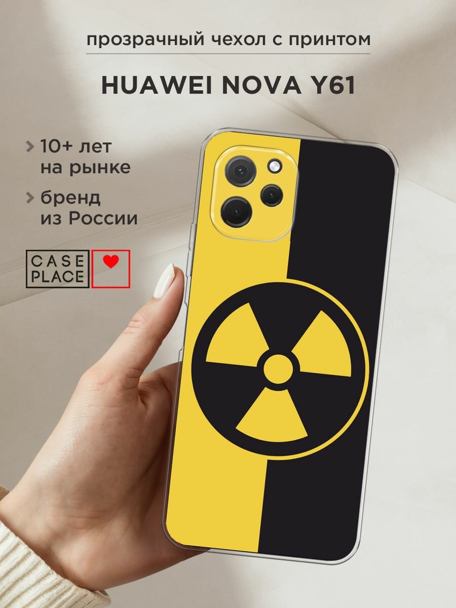 Чехол на HuaweI Nova Y61 / Хуавей Нова Y61 с принтом "Эмблема черно-желтая"