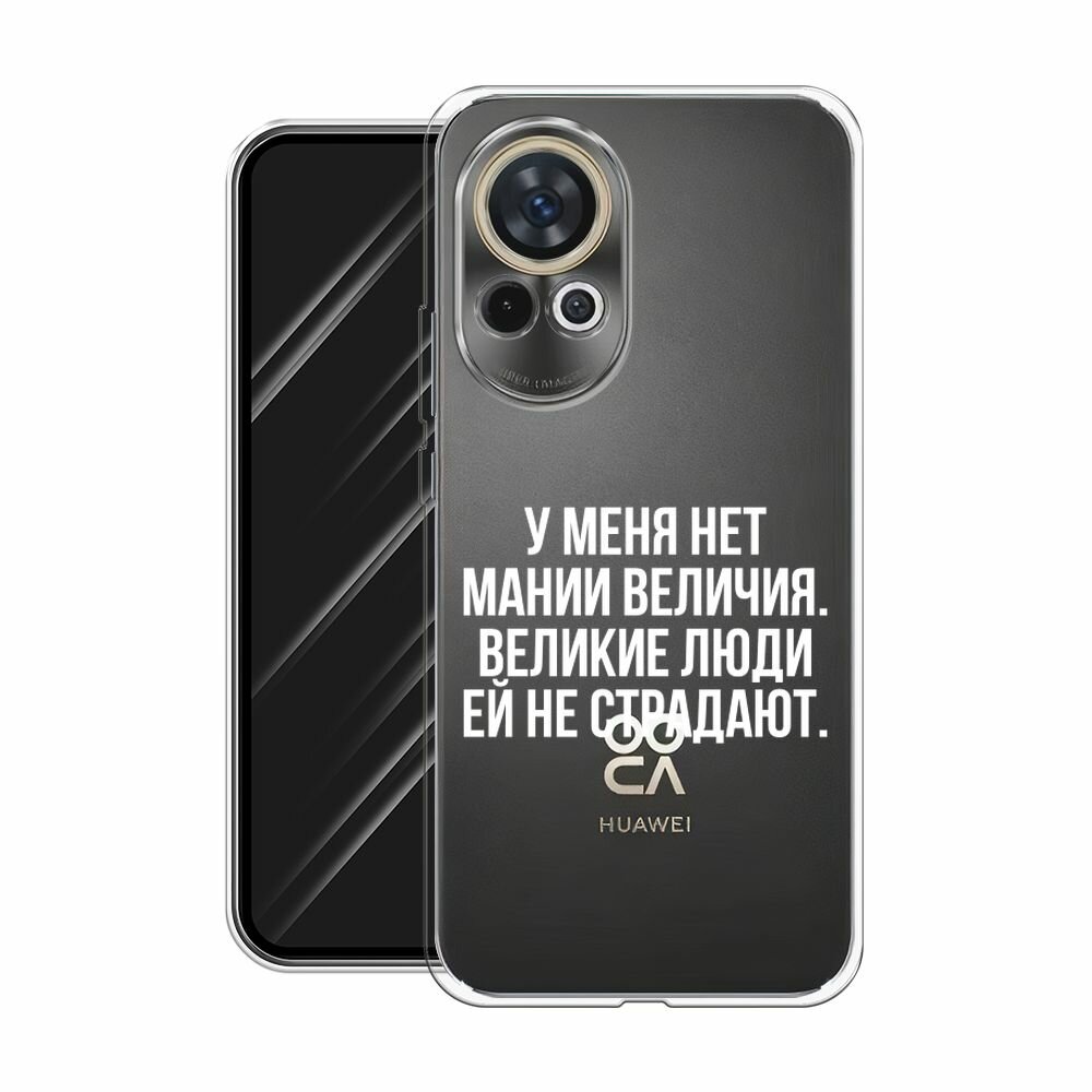 Чехол на Huawei Nova 12/Nova13 / Хуавей Нова 12/Нова 13 с принтом Мания величия, прозрачный — фото 1