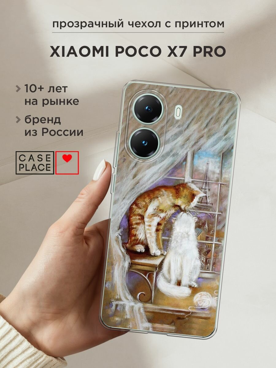 Чехол на Poco X7 Pro / Поко X7 Про с принтом "Влюбленные котики 1"