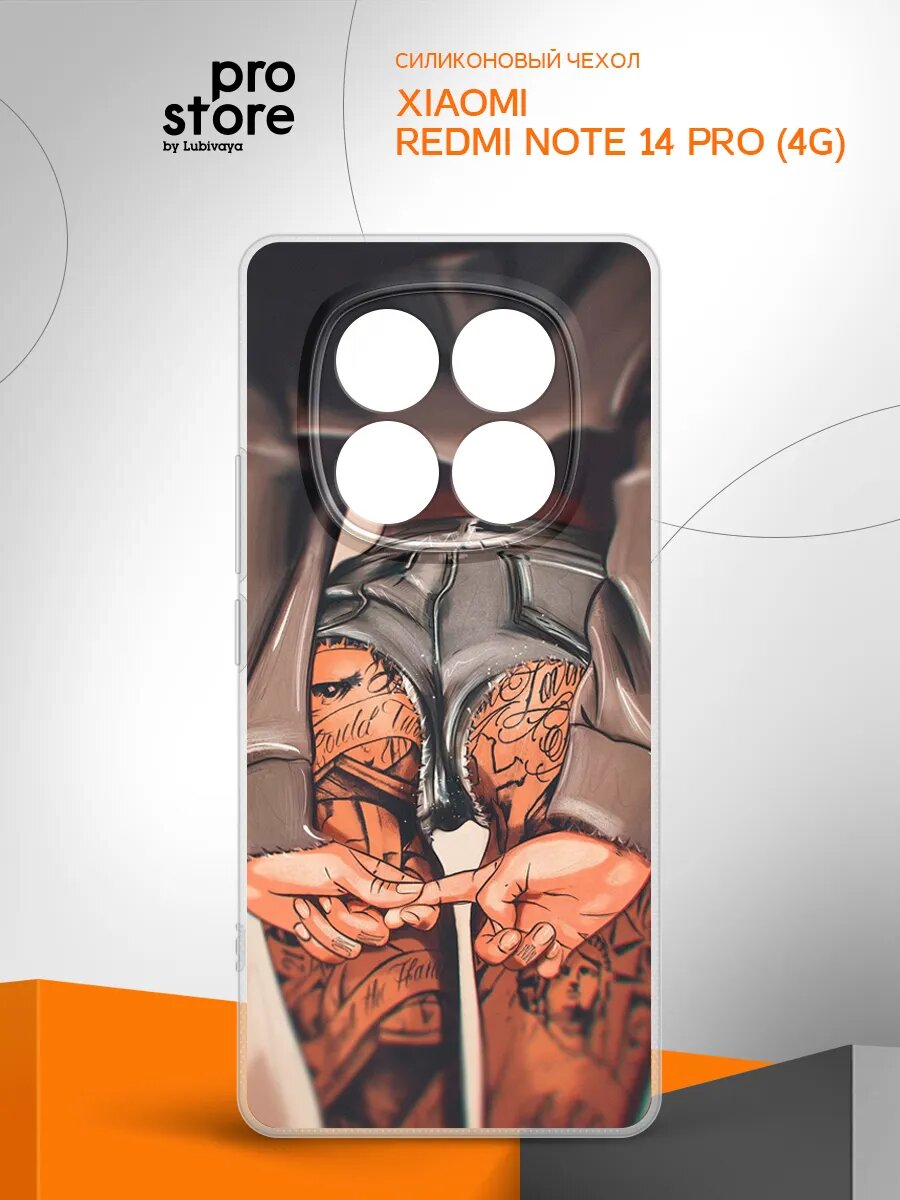 Чехол на Xiaomi Redmi Note 14 Pro (4G) накладка, защита камеры и углов, прозрачный с рисунком
