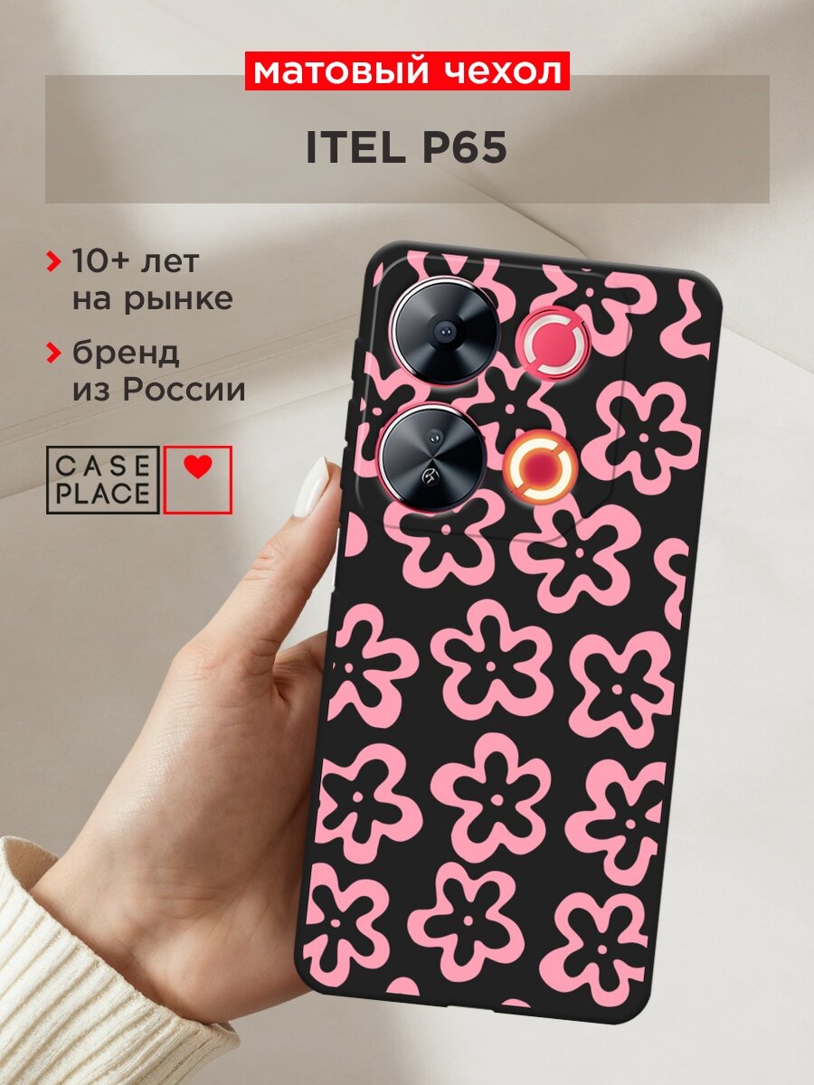 Черный матовый чехол на Itel P65 / Ител P65 с принтом "Простые розовые цветочки"