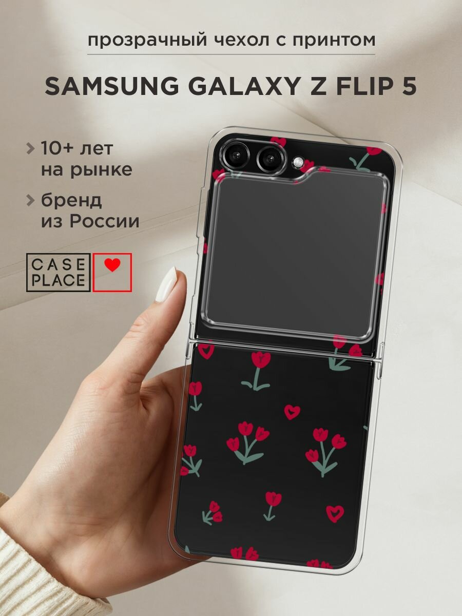 Чехол на Samsung Galaxy Z Flip 5 / Самсунг Z Flip 5 с принтом "Красные тюльпанчики"