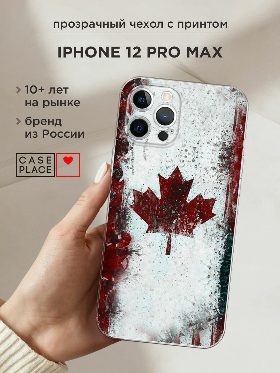 Чехол на Apple iPhone 12 Pro Max / Айфон 12 Про Макс с принтом "Канада"