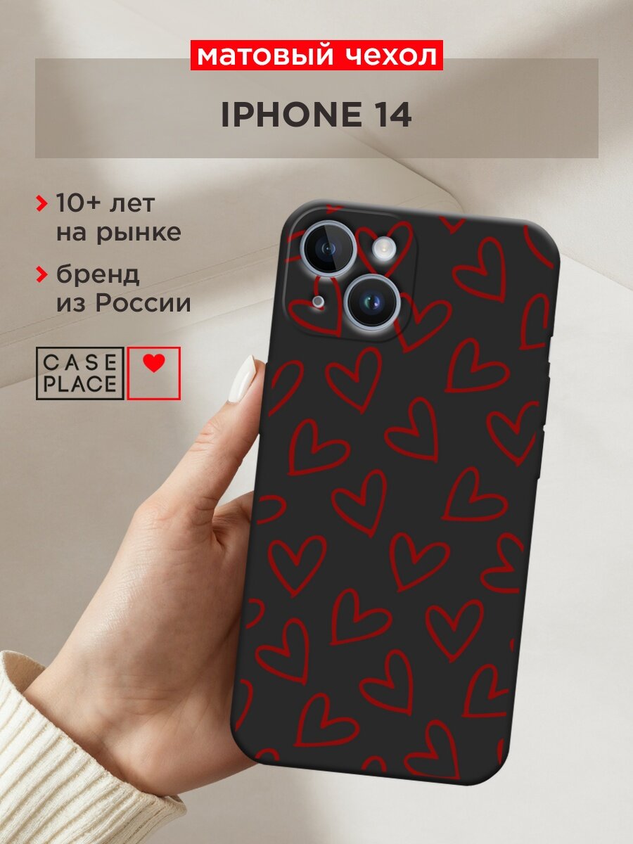 Черный матовый чехол на Apple iPhone 14 / Айфон 14 с принтом "Little hearts doodles 2 - 14 февраля"