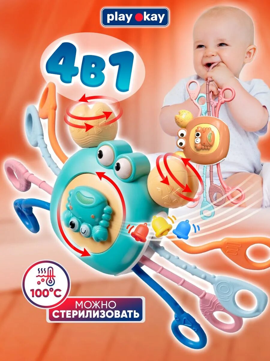 Развивающая игрушка для новорожденных по Монтессори Play Okay, погремушка для развития мелкой моторики малышей, детей, детский грызунок, прорезыватель зубов для младенцев "Забавный крабик"