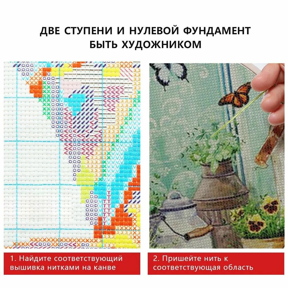 Набор для вышивания — фото 1