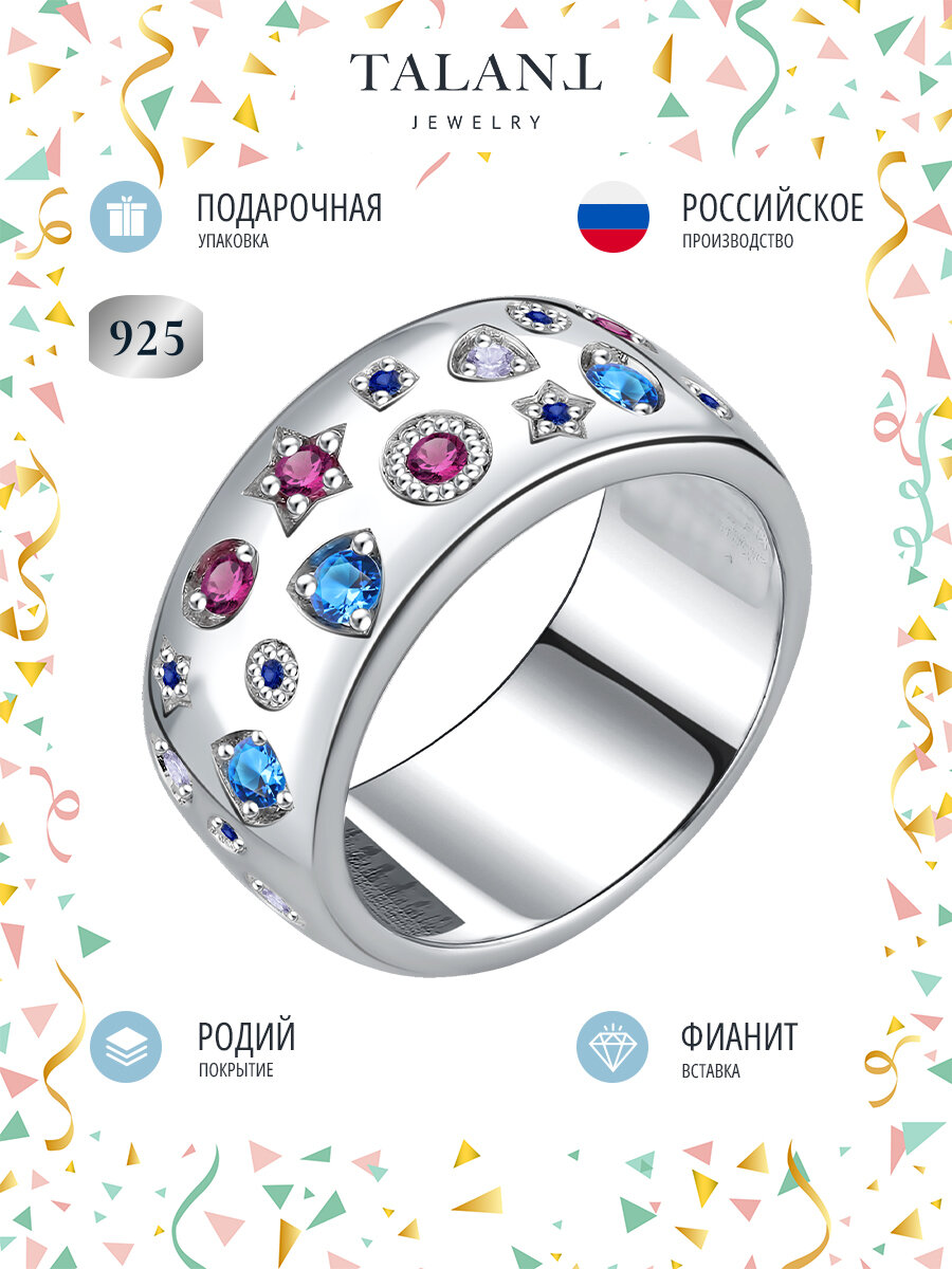 Кольцо широкое, серебро, 925 проба, родирование, фианит