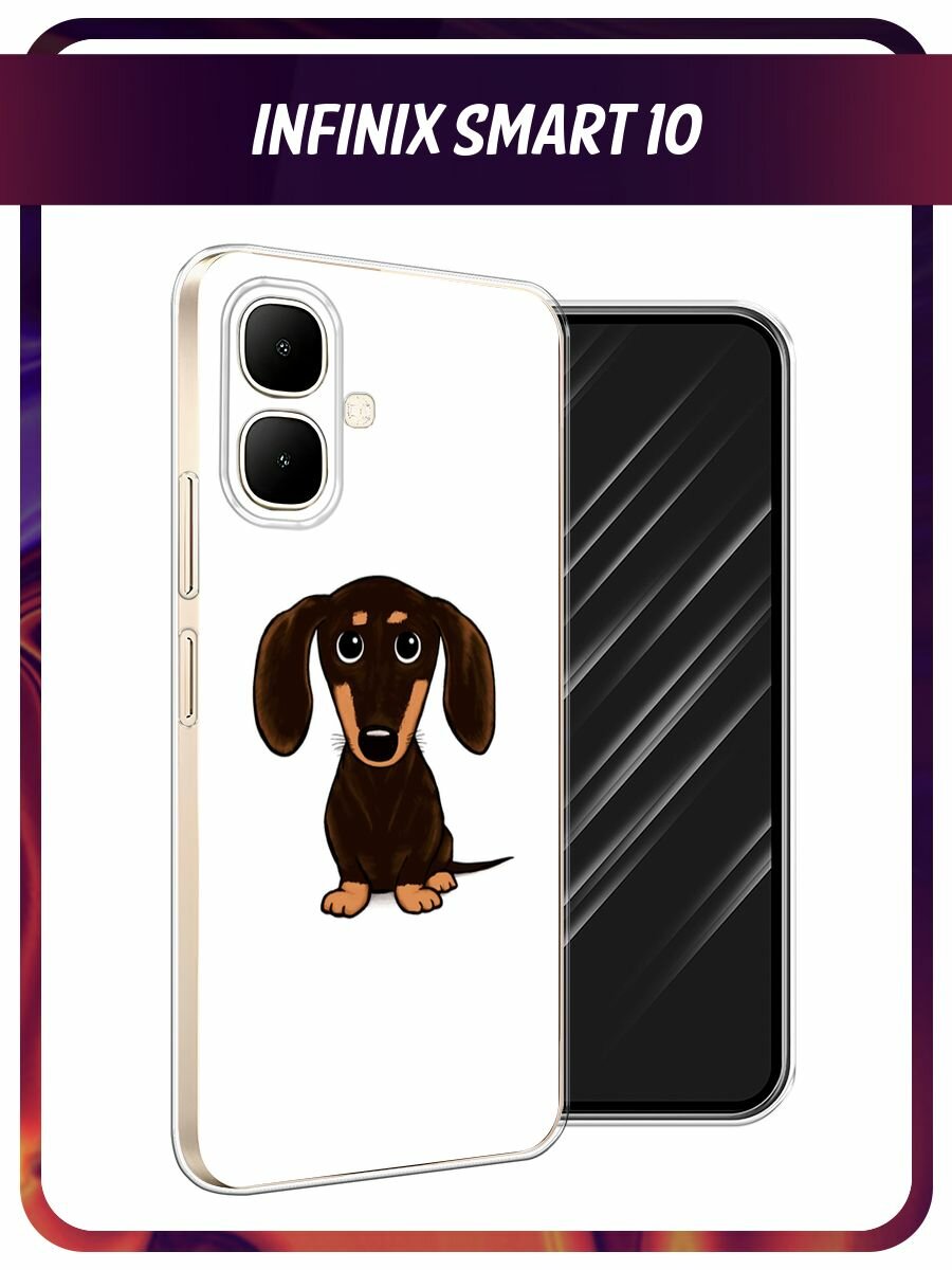 Чехол на Infinix Smart 10 / Инфиникс Смарт 10 с принтом "Маленькая такса"