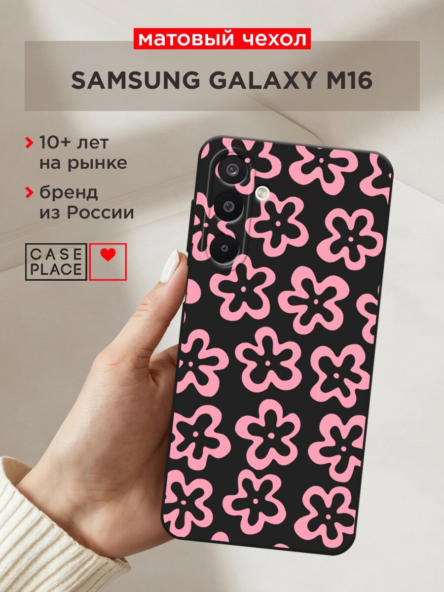 Черный матовый чехол на Samsung Galaxy M16 / Самсунг Галакси М16 с принтом "Простые розовые цветочки"