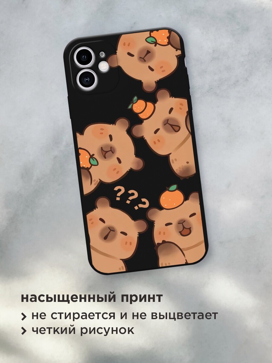 Черный матовый чехол на Apple iPhone 11 / Айфон 11 с принтом "Милые капибары" — фото 1