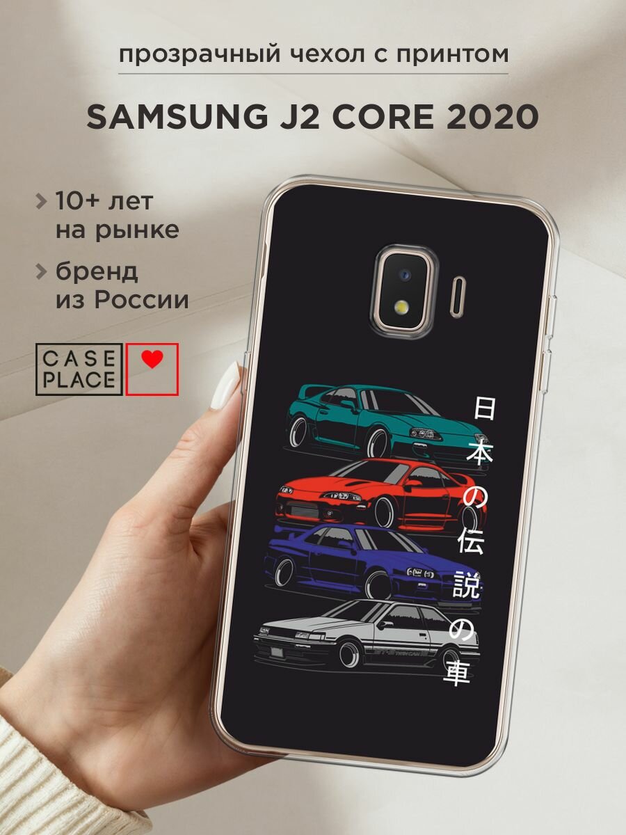 Чехол на Samsung Galaxy J2 Core (2018/2020) / Самсунг Галакси J2 Core (2020) с принтом "JDM Legend cars"